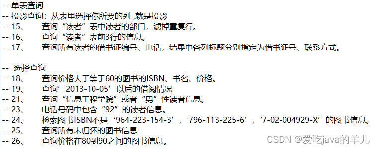 Mysql图书管理系统（15 26）源代码mysql 图书编目 Csdn博客