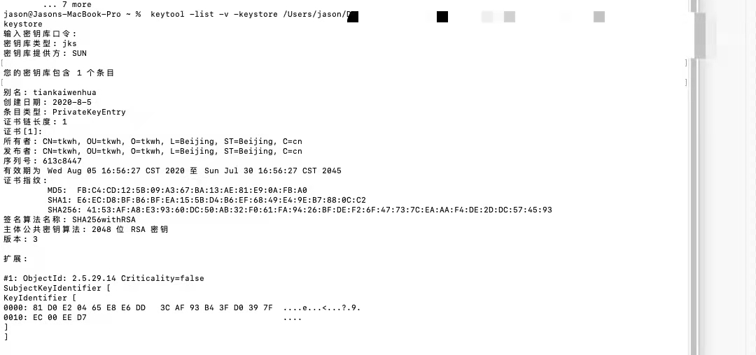 获取Android签名文件keystore的MD5,SHA1,SHA256_在线上传android keystore文件,获取md5-CSDN博客