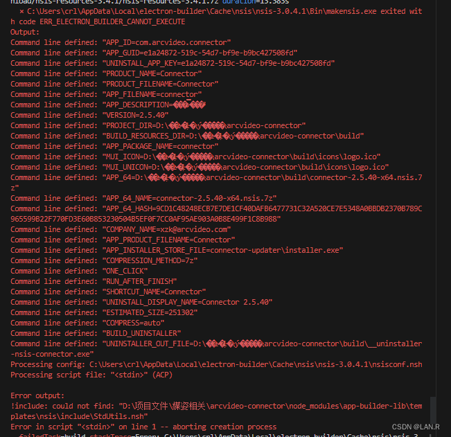 记录electron打包报错 Linux 下打包electron项目报错 Csdn博客