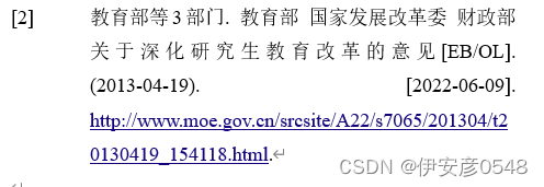 endnote与中文（毕业）论文的小操作（有缘更新）_date access 和date cited-CSDN博客