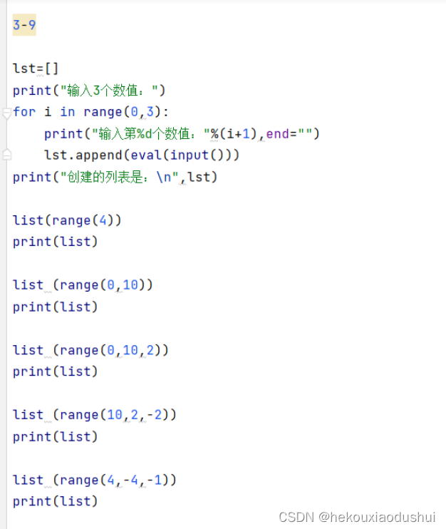 Python 程序设计与项目实践教程 59-64 页-CSDN博客