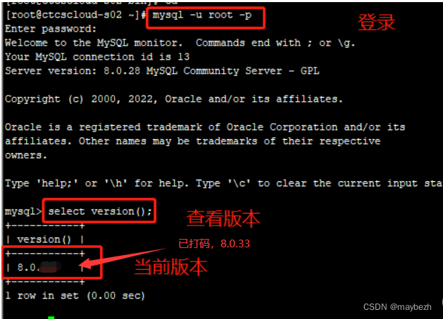 Mysql压缩包版升级：8032升级到8033linuxmysql升级版本到8032 Csdn博客