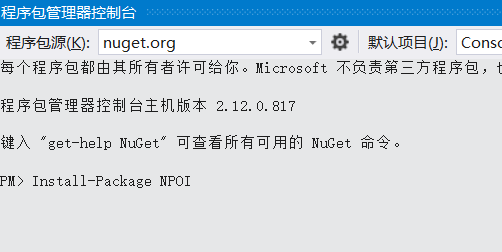 C#NPOI操作Excel-CSDN博客