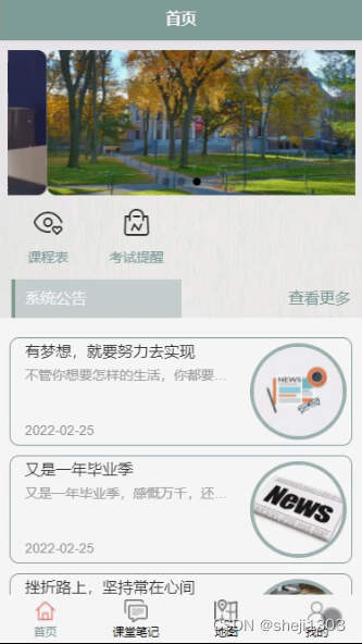 附源码 计算机毕业设计pythonuniapp基于安卓的超级课程表的设计与实现 Rc8j1程序源码lw远程部署基于android的课表app的设计与实现 Csdn博客 5951