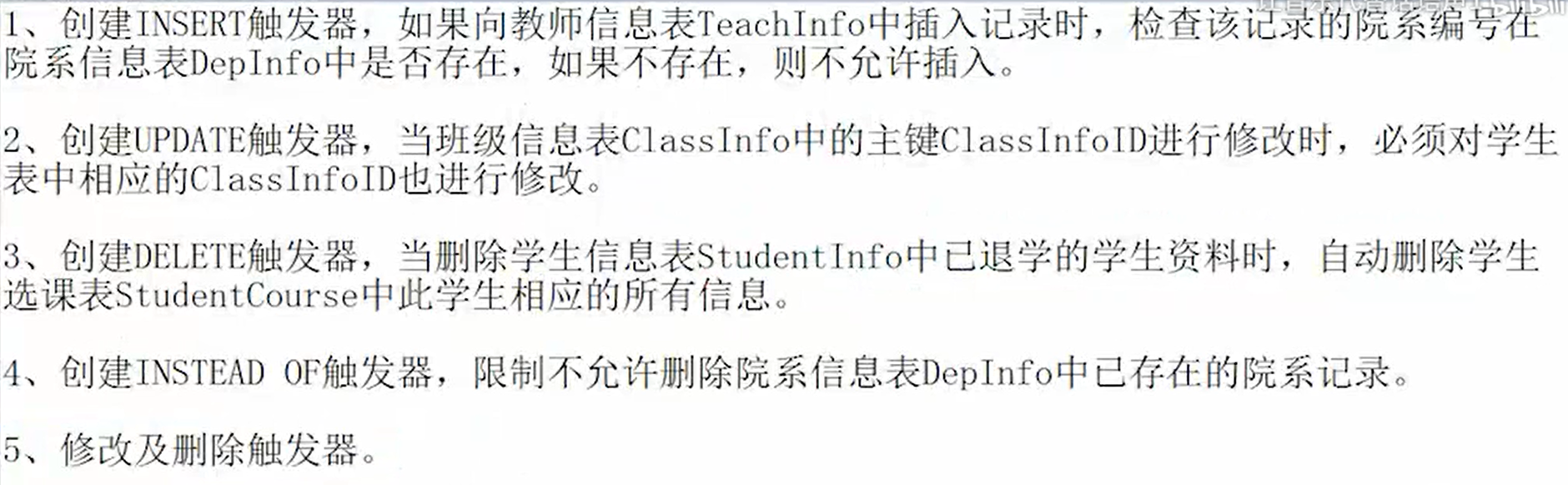 【sql Server数据库基础】如何定义和删除触发器sql Server 触发器 After Update Delete Csdn博客