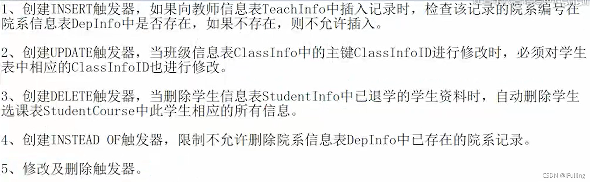 【sql Server数据库基础】如何定义和删除触发器sql Server 触发器 After Update Delete Csdn博客