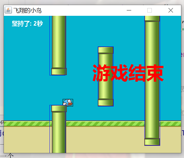 Java小项目之飞翔的小鸟飞翔的小鸟编程java Csdn博客