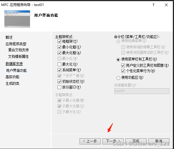 mfc入门基础（一）-单文档应用程序框架_鸡啄米mfc-CSDN博客