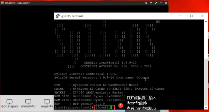 SylixOS学习一—— SylixOS启程之旅 虚拟机配置_sylixos 查看ip地址-CSDN博客