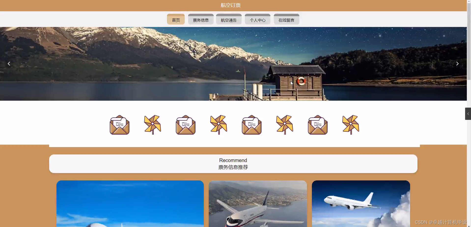 开题报告 Springboot航空订票51uo4计算机毕业设计基于sprinfboot地飞机订票系统的设计与实现研究背景 Csdn博客