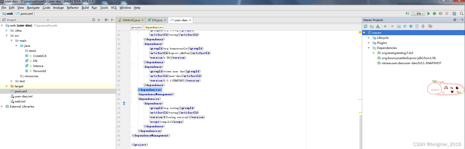 SM4加密-CSDN博客