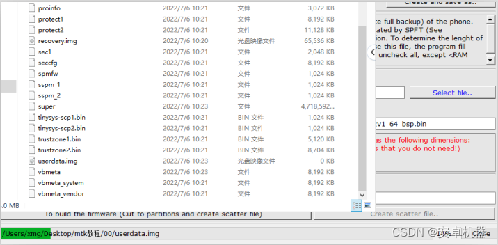 【MTK芯片机型的备份单分区与全字库各种方法解析与相关教程_sp flash tool提取分区-CSDN博客