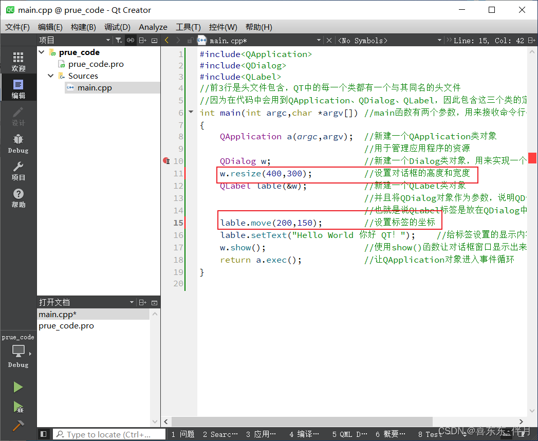 【QT学习】2----在QT-Creat中用纯代码编写程序_qt creator c++ 博客园-CSDN博客