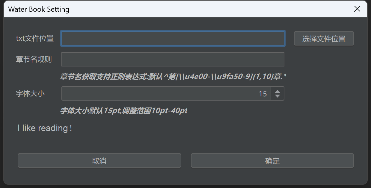 好用的IDEA小说阅读插件 Water Reader-CSDN博客