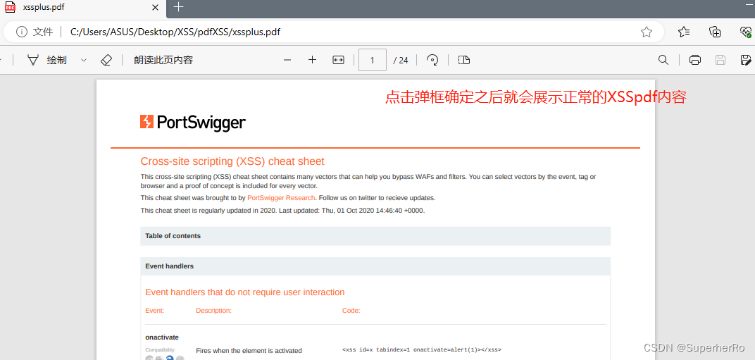 WEB攻防-XSS跨站&HTML&SVG&PDF&Flash&MXSS&UXSS&配合上传&文件添加脚本_pdf xss-CSDN博客