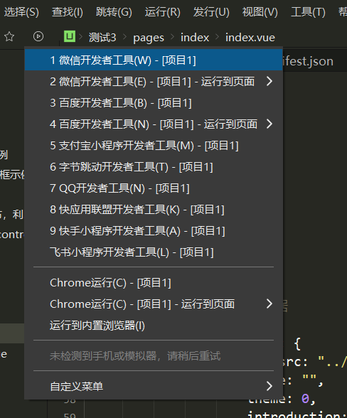 基于uniapp的QQ小程序开发（前端篇）_uniapp编译qq-CSDN博客