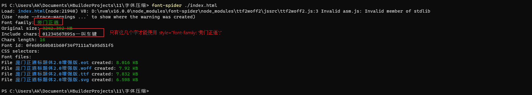 css字体.ttf文件压缩3.1M变8K(原生和Vue中使用)_css ttf 字体文件太大 如何处理-CSDN博客
