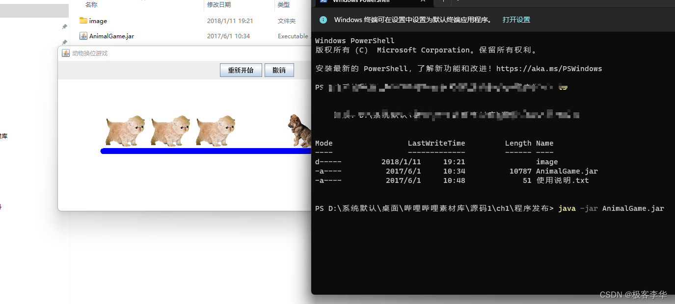 动物换位（含有源码）_动物换位游戏java-CSDN博客