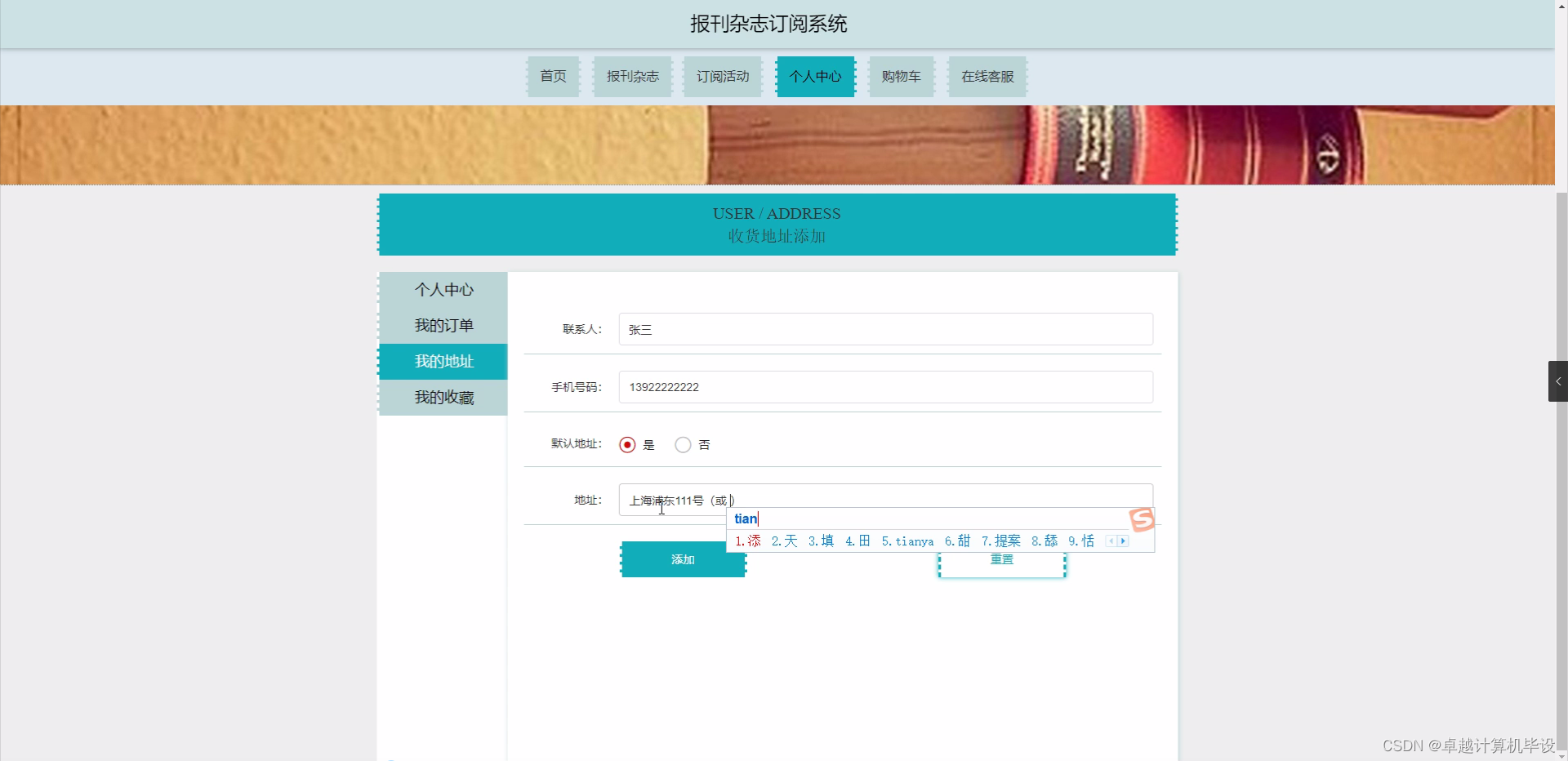 【开题报告】springboot报刊杂志订阅系统w457e计算机毕业设计源码、研究背景、意义、目的、内容、方案和预期成果在线报刊订阅系统—订阅管理研究目的和意义 Csdn博客
