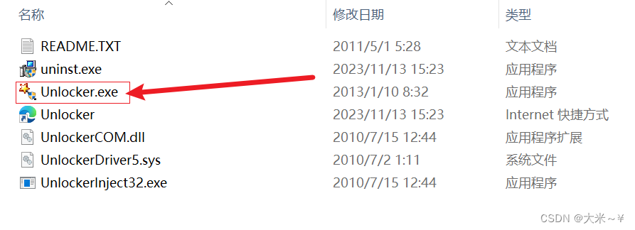 顽固exe文件的删除，点名表扬Unlocker_exe文件怎么删除-CSDN博客