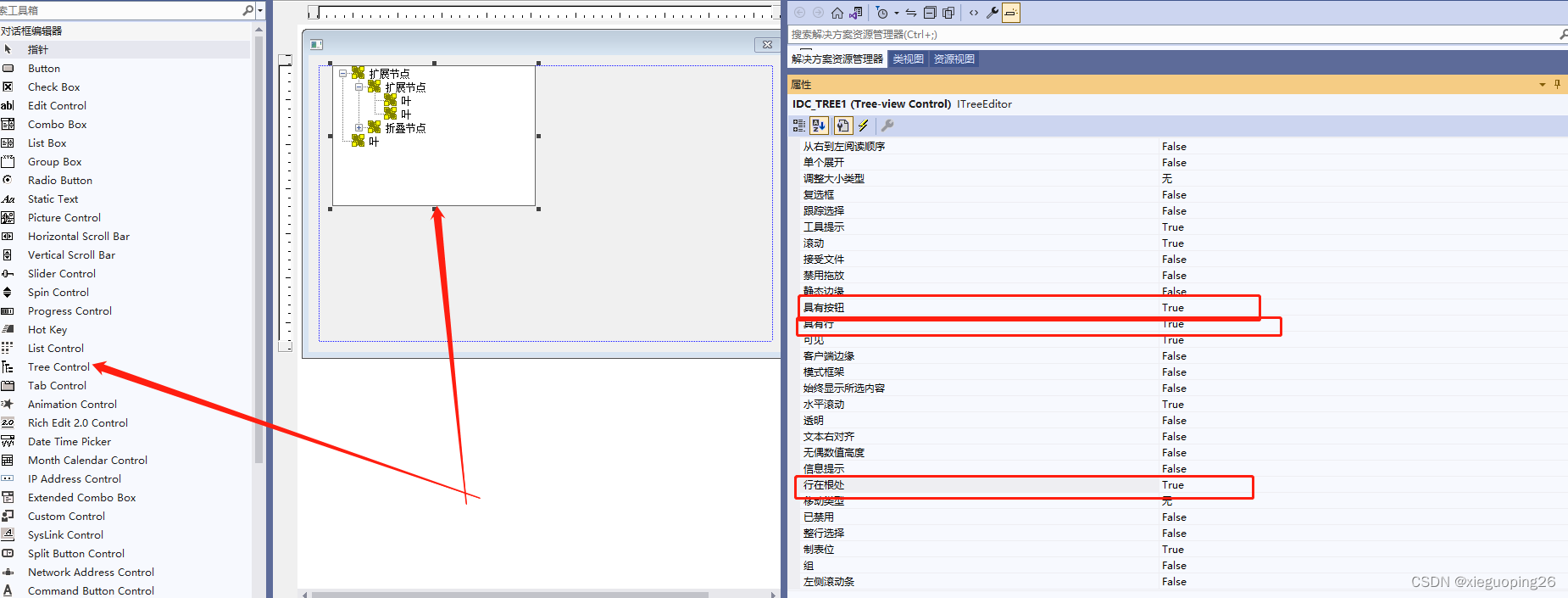 Mfc 07 Mfc项目 Tree Control 控件使用mfc的tree控件如何使用 Csdn博客 