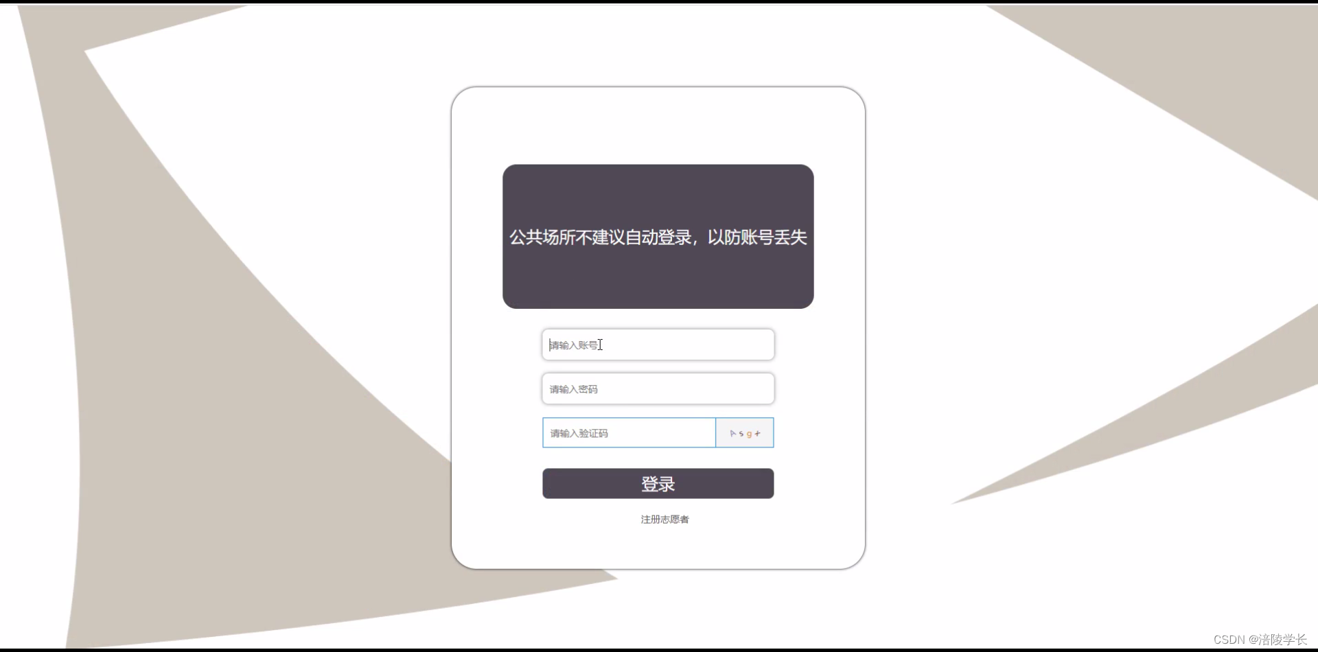 附源码 Javassm计算机毕业设计java社区志愿者服务系统d6d36【源码、数据库、lw、部署】社区志愿服务管理系统源代码 Csdn博客 7318