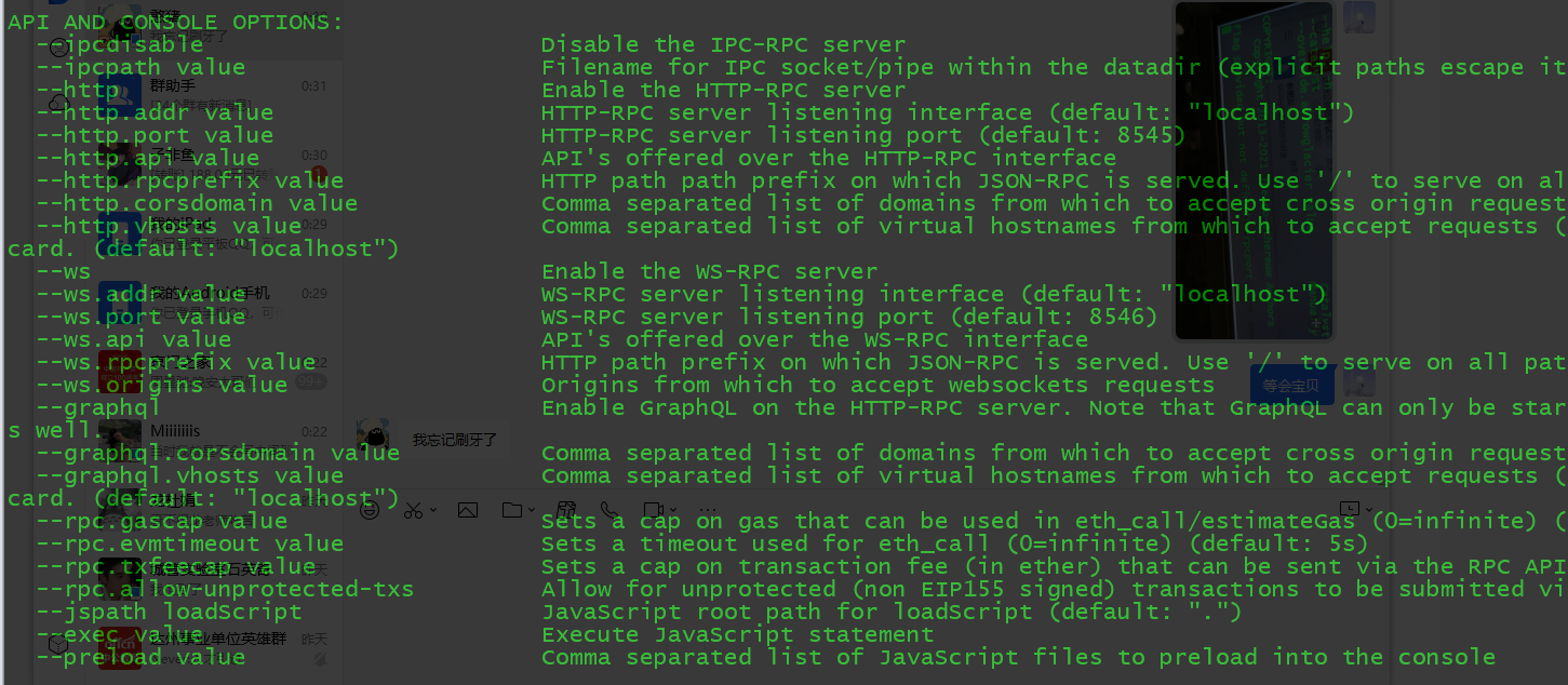 eth节点升级教程-CSDN博客