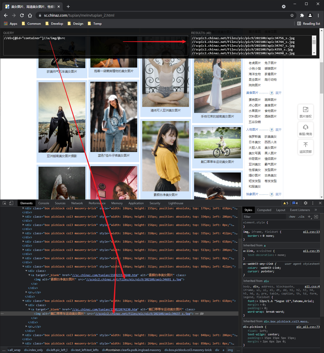 Python 爬虫（Spider）基础_python spider_ASMNDS的博客-CSDN博客