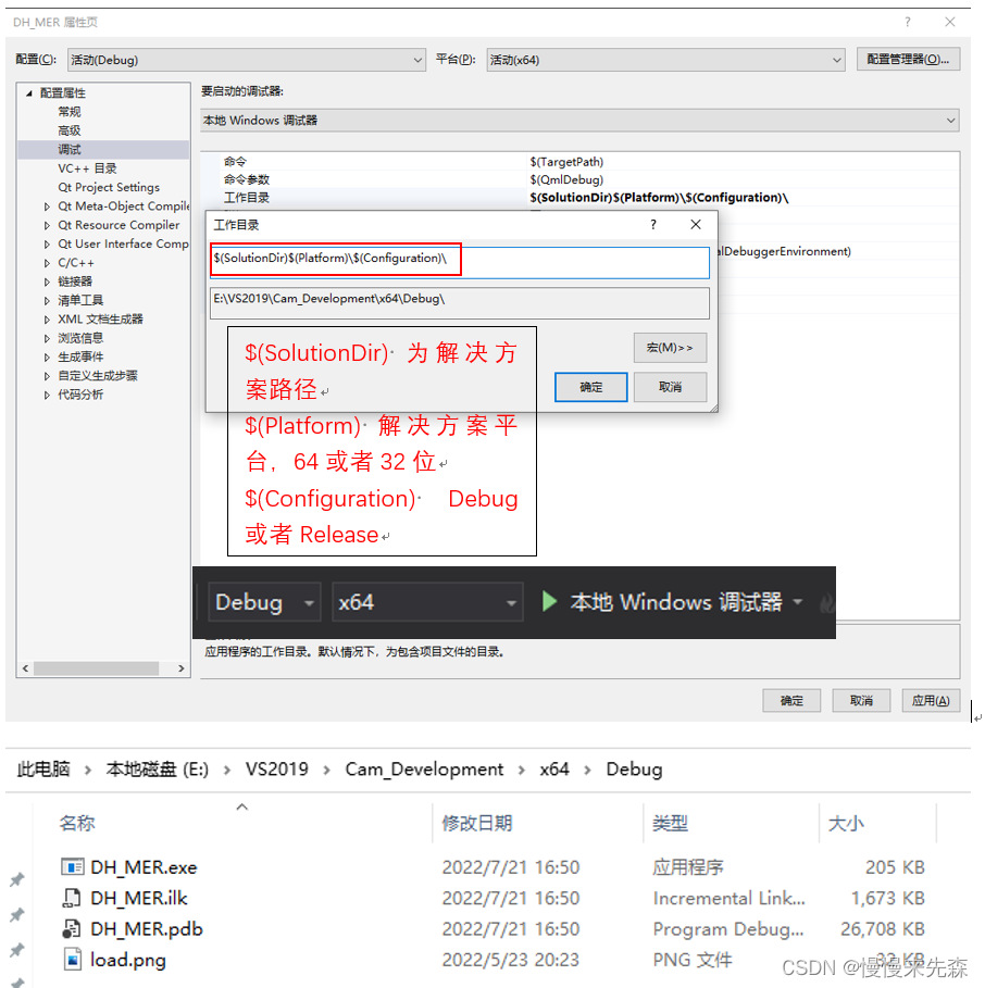 VS2019开发心得（一）相对路径，输出目录和调试工作目录_vs2019相对路径-CSDN博客