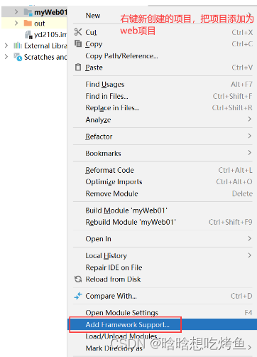 IDEA配置Tomcat并发布web项目_ideatomcat部署web项目_晗晗想吃烤鱼的博客-CSDN博客