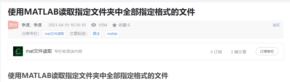 使用Matlab对PIV数据中的dat文件进行读取数据并求平均值_matlabpiv_二聪的博客-CSDN博客