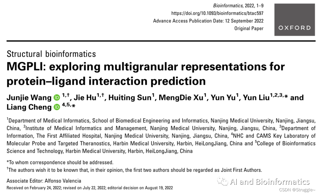 Bioinformatics|MGPLI：探索蛋白质-配体相互作用预测的多粒度表示_mgpli: exploring ...