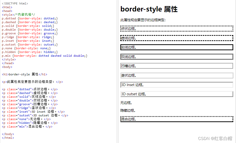 CSS初级教程(边框)【第三天】_css边框-CSDN博客