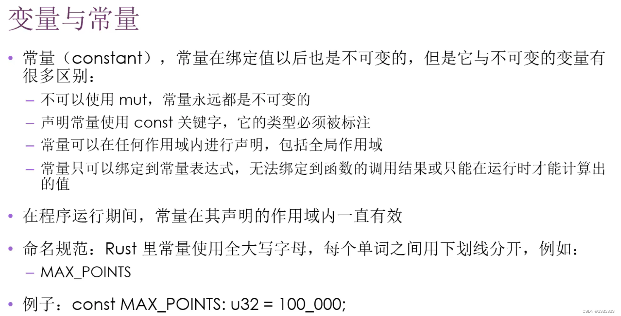 3通用的编程概念-CSDN博客