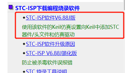 keil C51如何下载stc固件库_keilstc51芯片单片机库下载-CSDN博客