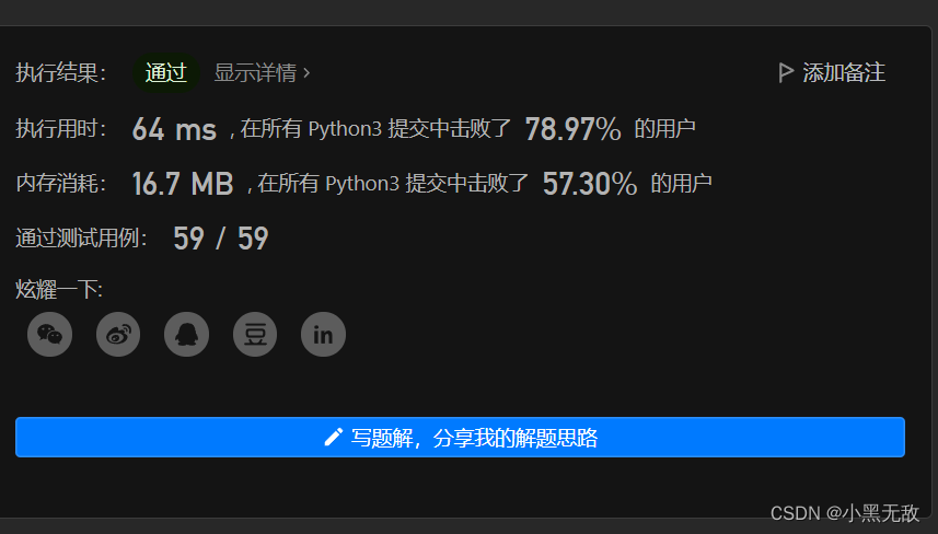 小黑膝盖还是有点儿疼，朝阳公园喜茶休闲跑排酸的leetcode之旅116 填充每个节点的下一个右侧节点指针 Csdn博客 1265
