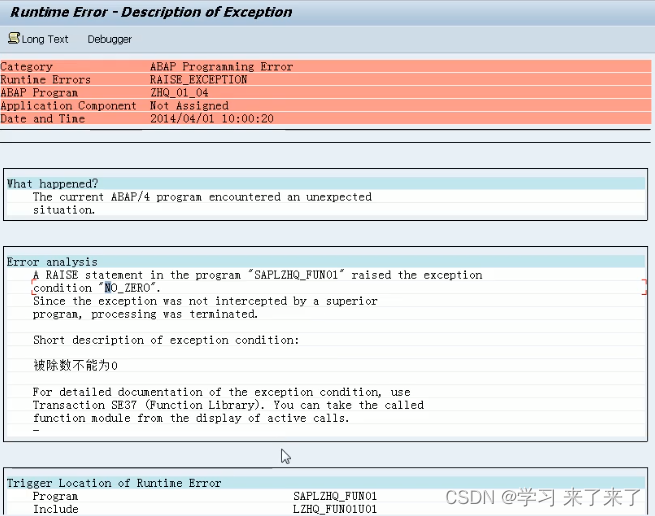 Abap 函数 Abap Pass Value什么意思 Csdn博客