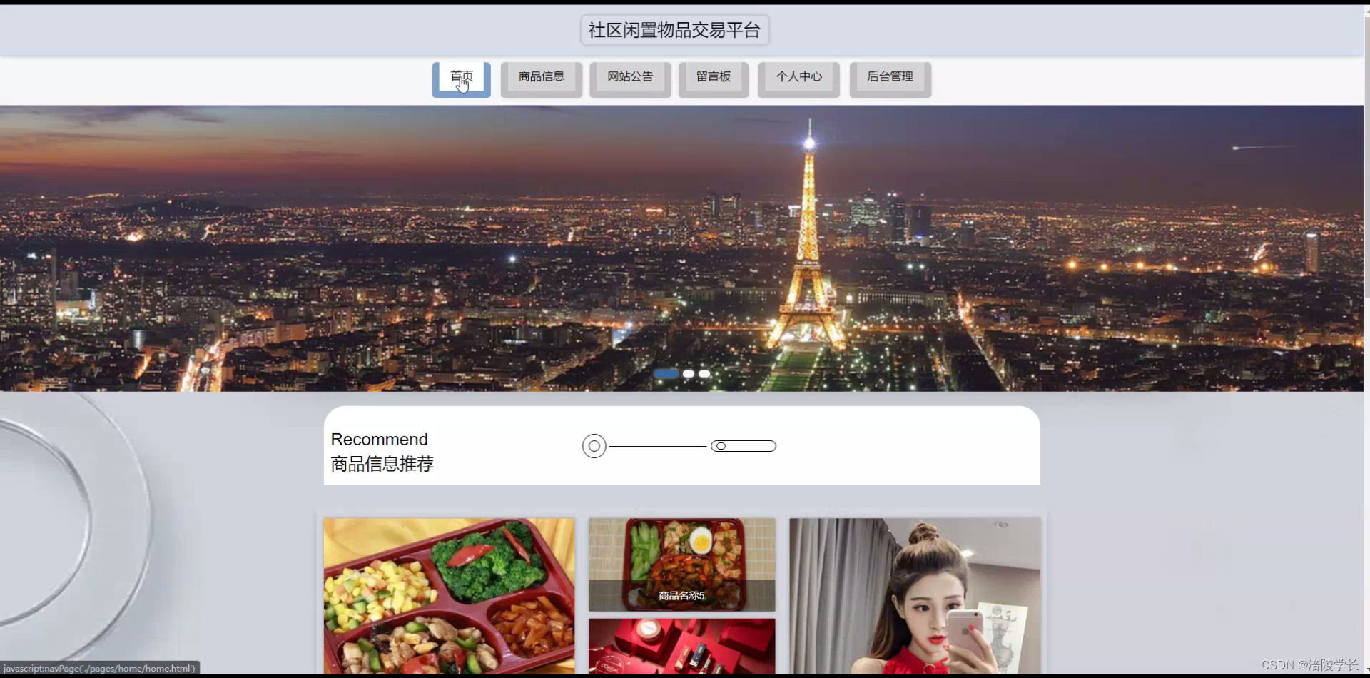 [附源码]java+ssm计算机毕业设计java社区闲置物品交易平台z10mc【源码、数据库、LW、部署】_社区闲置物品平台代码-CSDN博客