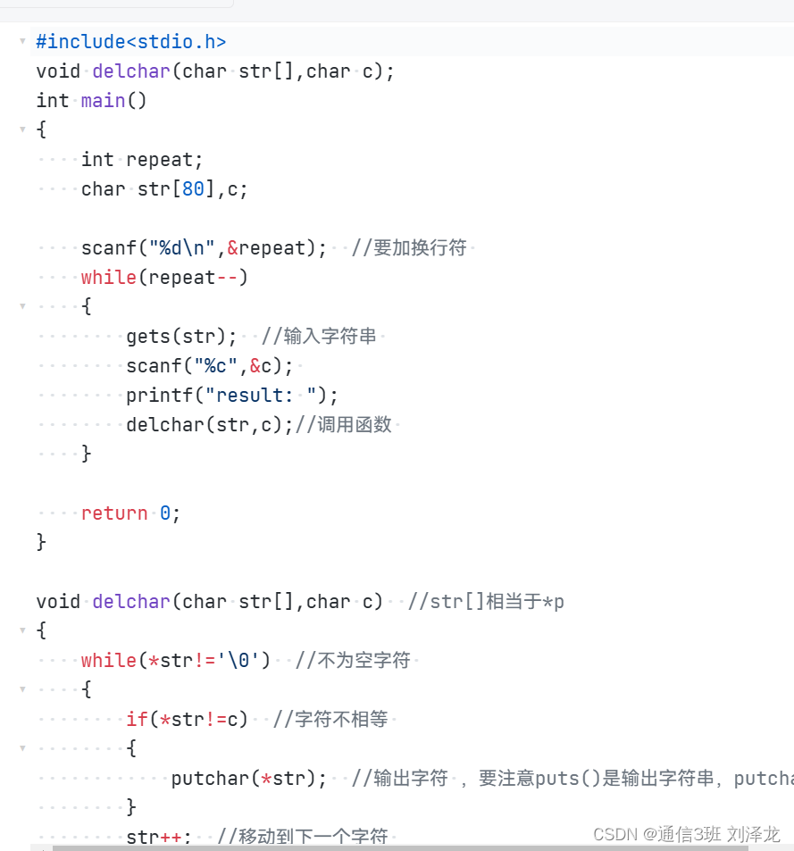 C语言程序设计博客作业06单向链表2 分数 10 作者 Wangxiu 单位 福州大学 编程实现输入一个正整数 Repeat Csdn博客