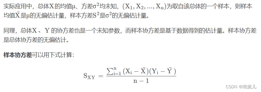 协方差,协方差矩阵,相关系数协方差矩阵求相关矩阵例题 Csdn博客
