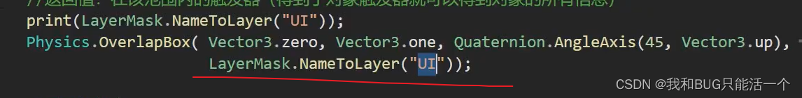 Unity 范围检测unity范围检测 Csdn博客 