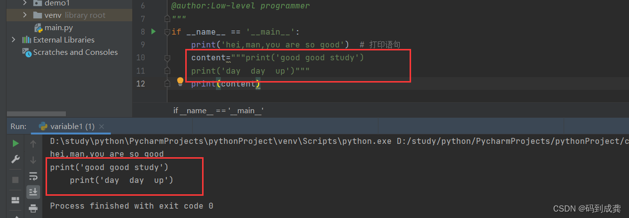 Python02 Python中的缩进，注释和模块python 缩进 注释 Csdn博客