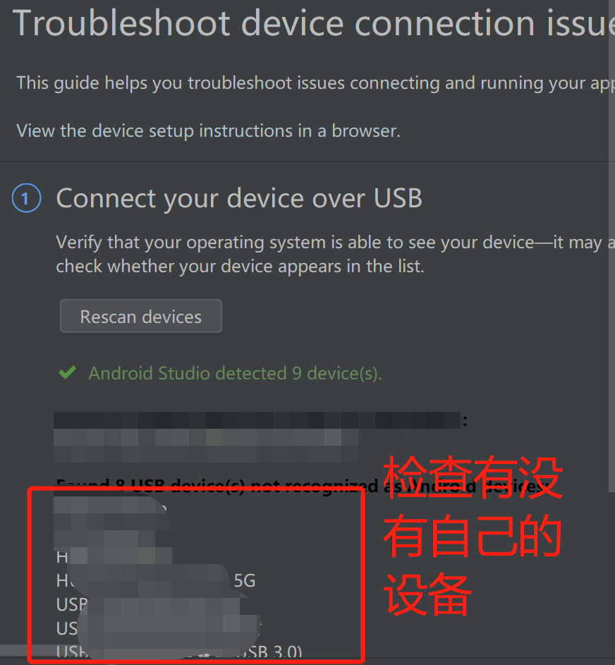 Android studio连接真机以及找不到设备问题解决_android真机调试找不到设备-CSDN博客