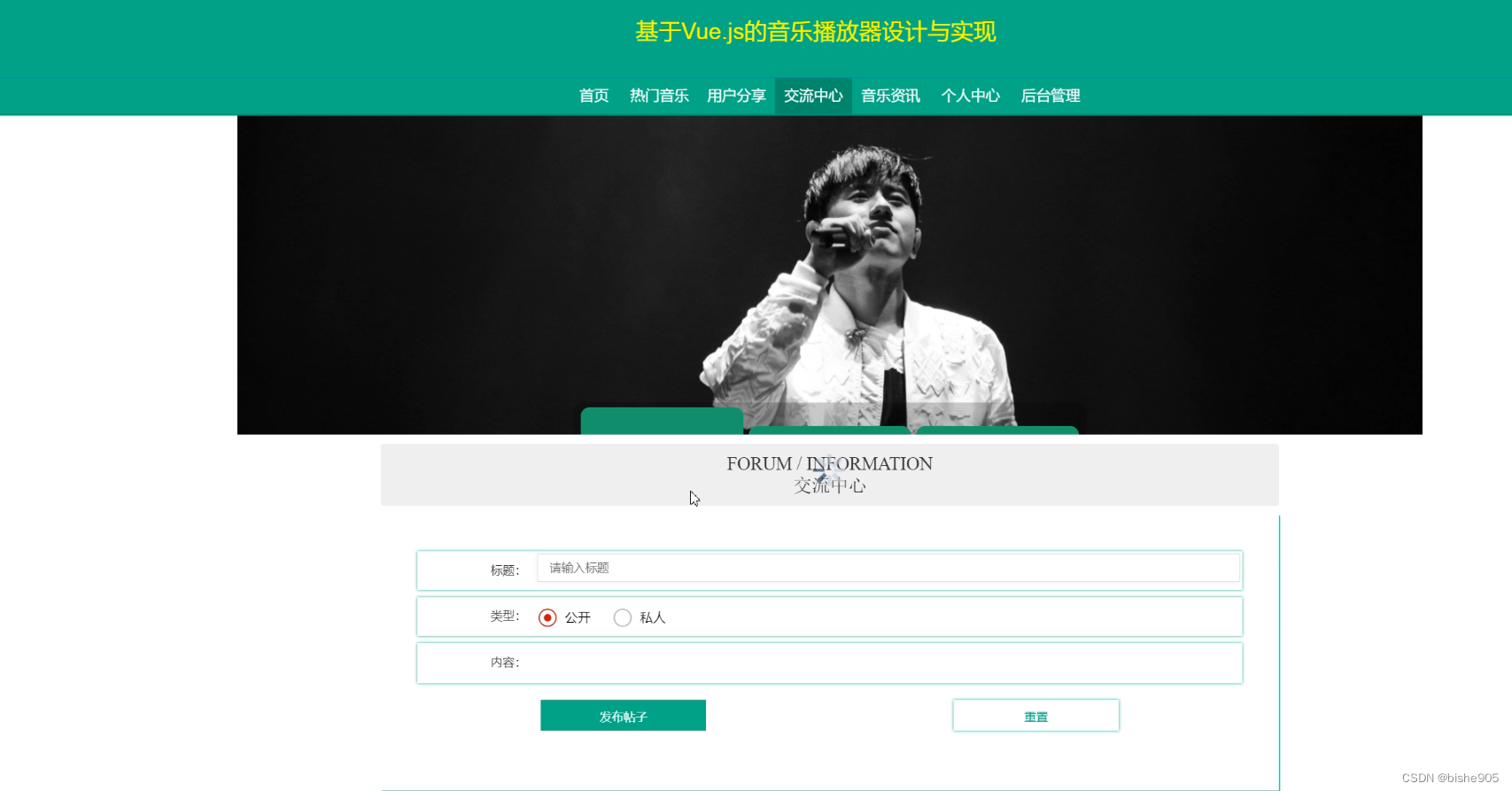 Java计算机毕业设计vuejs音乐播放器设计与实现（附源码、数据库）音乐播放器数据库的表设计bishe905的博客 Csdn博客