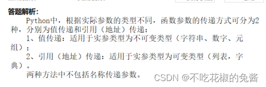 《python 函数》练习笔记:难点与错题分享字典的items函数返回一个键值对并用元组表述空字典 Csdn博客