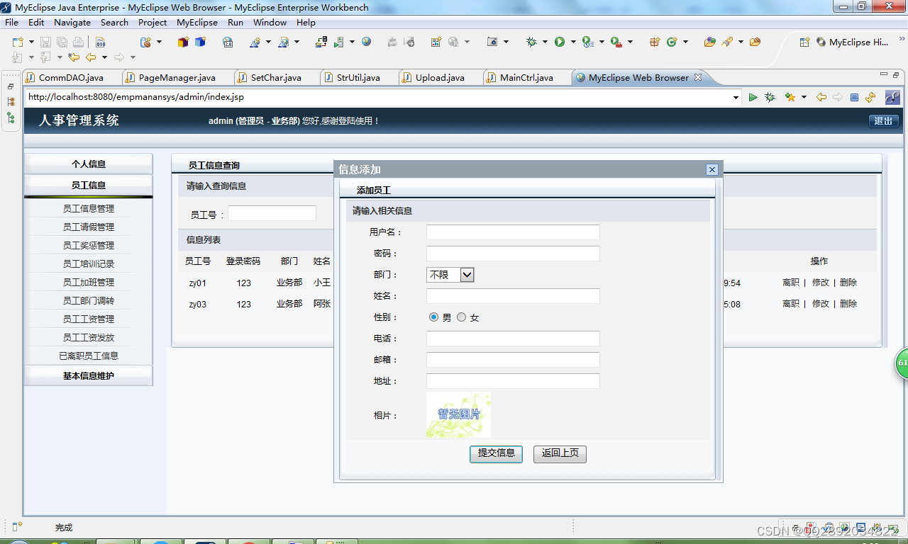 Javaweb基于jsp开发小型人事管理系统的设计与开发论文开题报告检测报告 毕业设计 运行视频开题报告写了java能不能用jsp