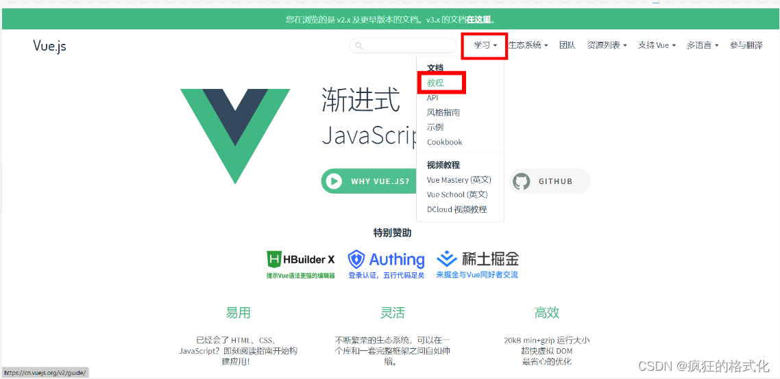 Vue入门（九）_nmp编辑器-CSDN博客