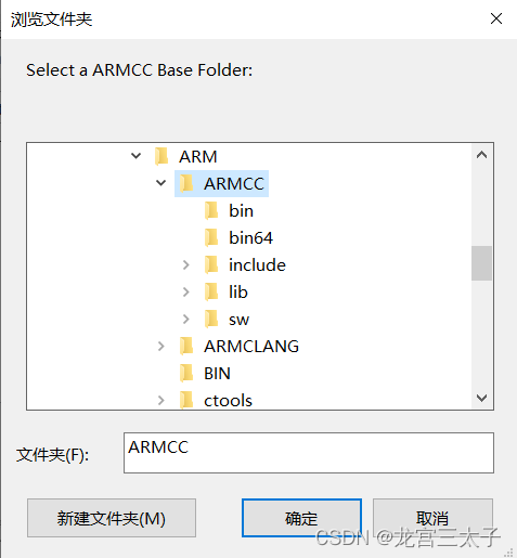 Keil uVision5社区版添加Compiler Version 5最详解_keil compiler version 5-CSDN博客
