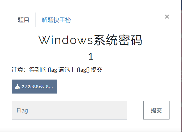 buuctf · windows系统密码 · wp_buuctf windows系统密码-CSDN博客