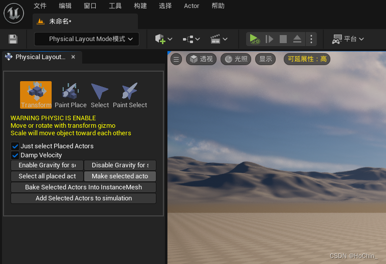 UE插件 Physical Layout Tool 不规则放置石块用法-CSDN博客